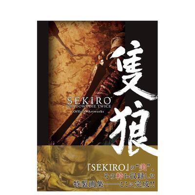 【预售】只狼:影逝二度 官方画集 SEKIRO: SHADOWS DIE TWICE Official Artworks 日文进口原版游戏设定集二次元图书 电撃ゲ—ム书