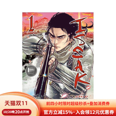 【预售】伊萨克合集1（1-2卷） Issak Omnibus 1 (Vol. 1-2) 英文漫画进口原版图书籍 武士漫画 荣获美国漫画奖提名