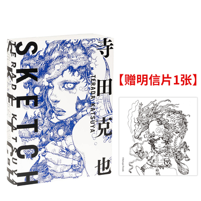 【WH】【赠明信片】寺田克也SKETCH 素描集 Katsuya Terada 插画大师绘画作品集 日文原版 画册 画集 手稿 素材 艺术图书PIE出