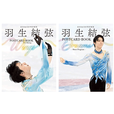 【现货】KISS&CRY特別編集 羽生结弦 POSTCARD BOOK 套装2册 Dreams Short Program + Wings Free Skating 写真 日文原版进口正版