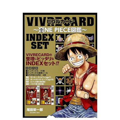 【预售】VIVRE CARD~ONE PIECE図鉴~ INDEX SET 尾田 栄一郎 日文进口原版漫画  集英社