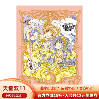 【预售】魔卡少女樱 珍藏版 2 Cardcaptor Sakura Collector's Edition 2 英文进口原版青少年读物Kodansha Comics