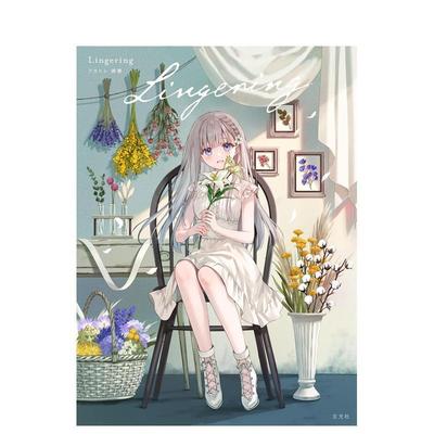 【现货】fukahire画集：Lingering Lingering　フカヒレ画集 日文进口原版艺术插画作品集 フカヒレ 玄光社