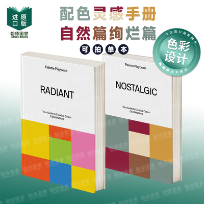 Palette Playbook - Natural配色灵感手册：自然篇/绚烂篇 英文进口原版印刷版式色彩设计图书 低饱和度暖暗色调Victionary