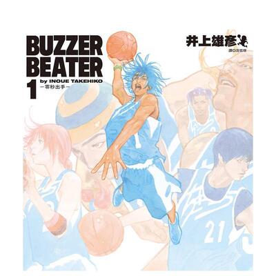 【现货】BUZZER BEATER 零秒出手 新装版(01) 港台漫画台版原版繁体中文图书 井上雄彦 城邦-尖端出版