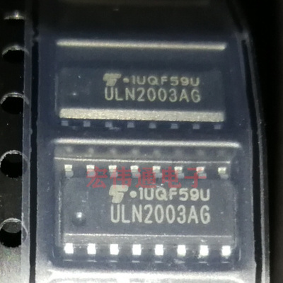 进口原字原脚 ULN2003AG SOP贴片