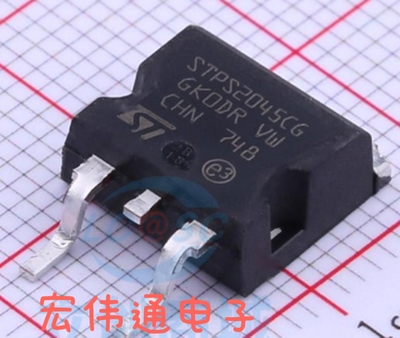 STPS2045CG STPS2045 TO-263贴片 进口原字原脚