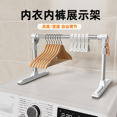 内衣桌面陈列展示架内裤挂架子迷你落地儿童婴儿专用小型晾晒衣架