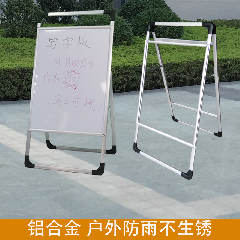 户外广告牌展示kt板奶茶门店铝合金海报架折叠宣传立牌支架立式_虎窝淘
