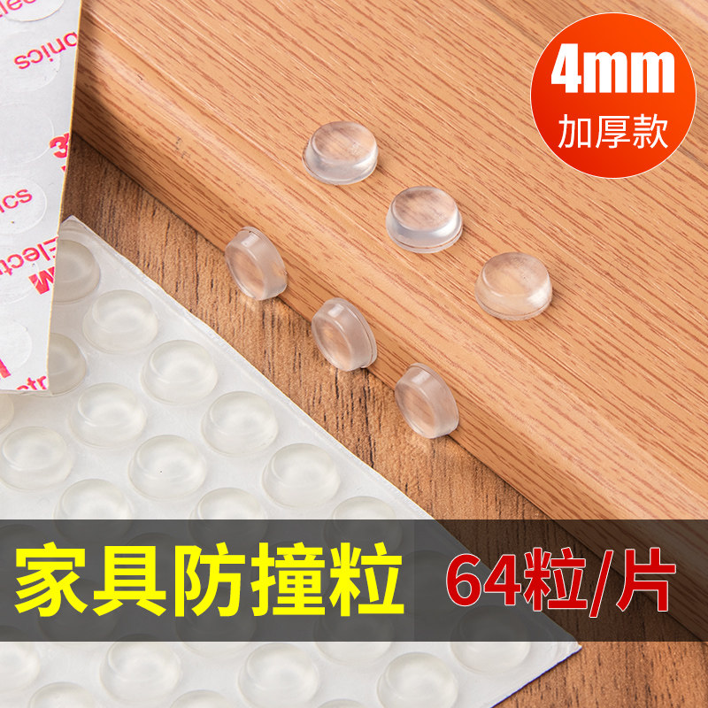 自粘硅胶垫防撞贴防撞垫柜门降噪贴硅胶缓冲垫防滑胶粒防撞粒耐用