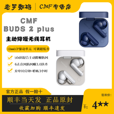 cmfbuds2plus防风噪3.0通话