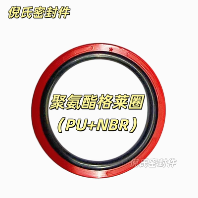 进口聚氨酯格莱圈145*129.5*6.3/145*124*8.1液压PU油封