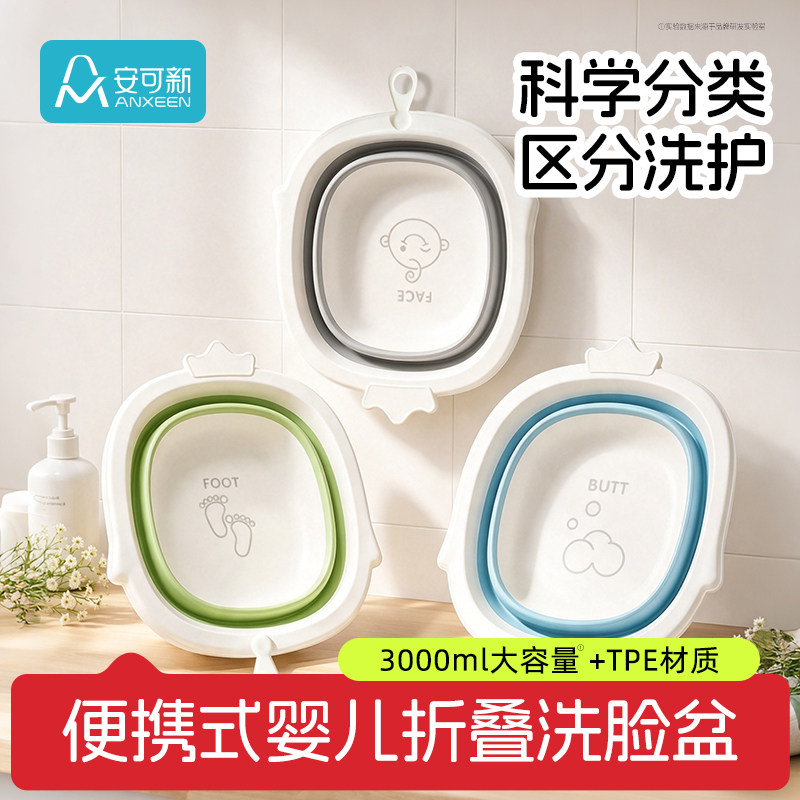 新生婴儿洗脸盆可折叠悬挂洗屁屁新生儿童宝宝洗脚盆子用品