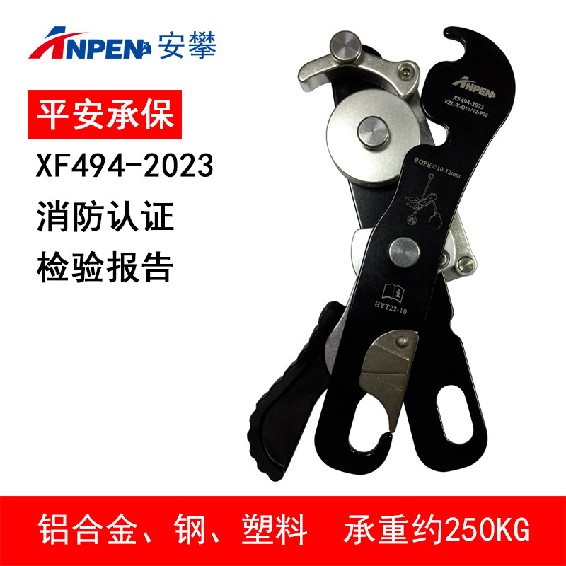 安攀防慌乱下降器速降保护器缓降器索降户外攀岩装备STOP手控P02