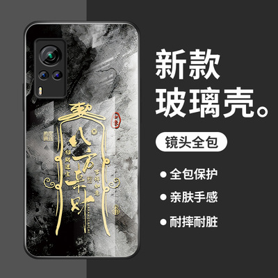 适用vivox60t手机壳保护套x60曲屏版国风招财进宝简约pro+新款外壳高级VIVO全包防摔软壳x60pro男玻璃硬壳薄