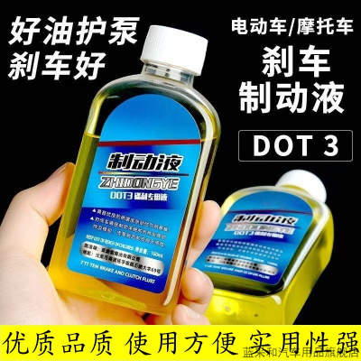 电动车刹车油制动液踏板摩托车碟