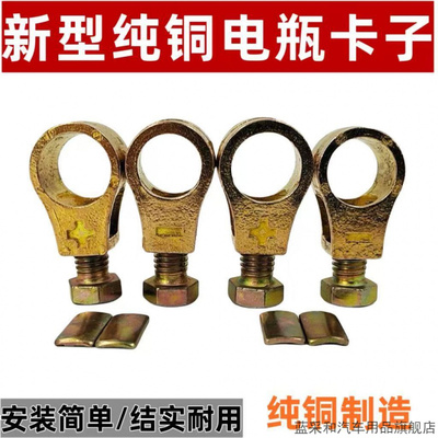 新款货车电瓶卡子蓄电池桩头纯铜
