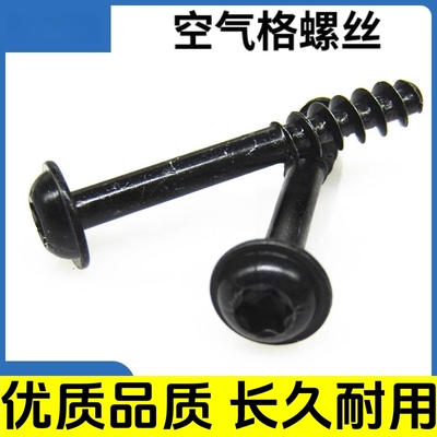 适配吉利博越L/星瑞/星越L/空气格外壳罩空气滤芯螺栓空滤壳螺丝