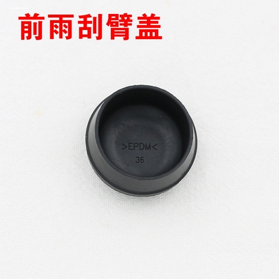 适用宝骏510 360五菱宏光S3前雨刷器雨刮臂螺丝盖子帽子盖帽原车