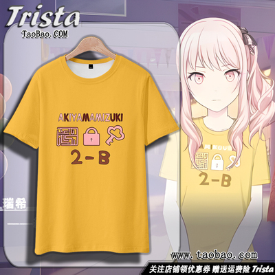 世界计划缤纷舞台！feat.初音周边衣服晓山瑞希同款短袖T恤cos男