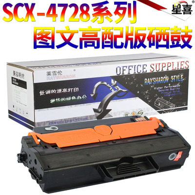 三星硒鼓打印机墨盒