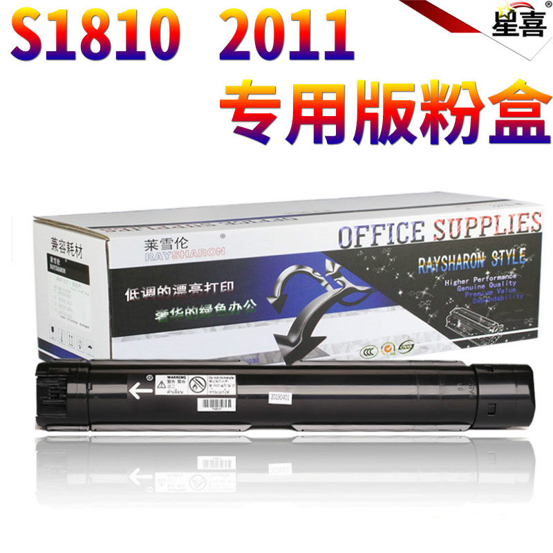 原装星喜适用富士施乐S1810墨粉S2010 S2420 S2220 S 2011 2320 2520 2110 1810粉盒粉仓碳粉墨盒_虎窝淘