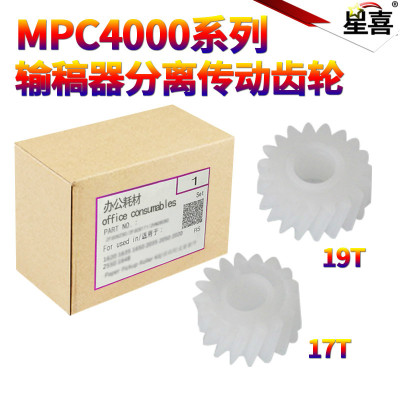 适用理光MPC C4000 C2800 C5000 C4000 C3501 C5501 C5502 C5001 C4002输稿器分离传动齿轮5002送稿原稿 齿轮