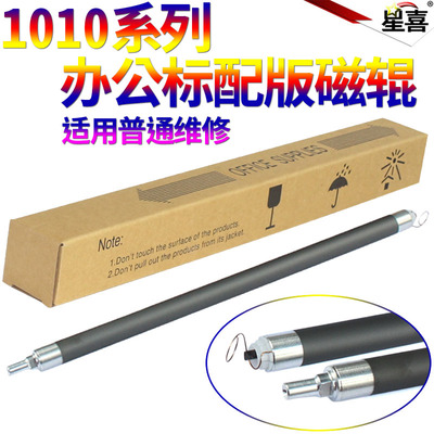 SS适用惠普HP12A 1010 1012 1015 1018 1020 plus 1022 M1005 M1319 3015 3020 3030 3052 3050 3055 磁辊