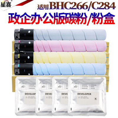 适用美能达TN223碳粉盒7822粉仓7828柯美c226墨盒c266墨粉7222 256 7226 C284 C364震旦AD铁粉C225 C265载体