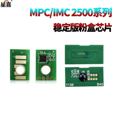 适用理光芯片MPC IMC2000粉盒芯片IMC2001墨粉计数芯片IMC2000 IMC2500 IMC3000 IMC3500 IMC4500 IMC6000