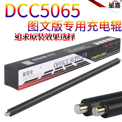 原装SS适用施乐C 250 242 252 260 7655 7665 7675 7755 7765 7775 6500 7500 7600 5065 6550I 7550I充电辊