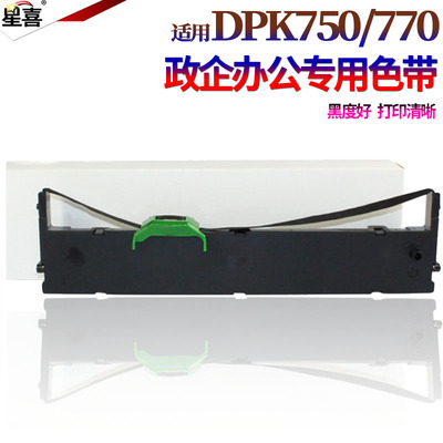 适用富士通DPK750 色带架770E 770K 760E K 2780K 2780S 1080 2080E S 2081T 2180T 6630K 6730K色带芯