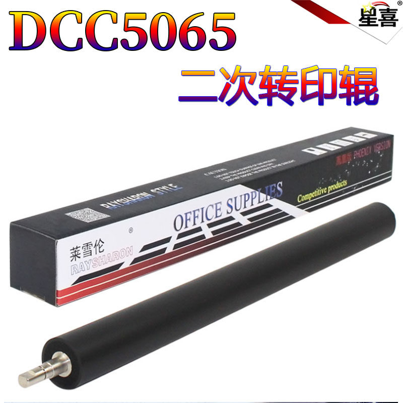 星喜适用施乐C 650I 750I 5540I 6550I 7550I 5400 6075 7600 7775 6500 7500 7765 ...