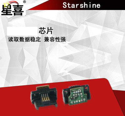 星喜适用富士施乐DCC400 DCC240 320DV C240 C400硒鼓芯片 鼓芯片