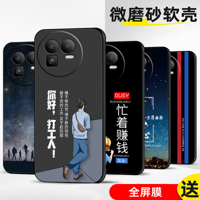 适用真我GT8tpu卡通全包边送全