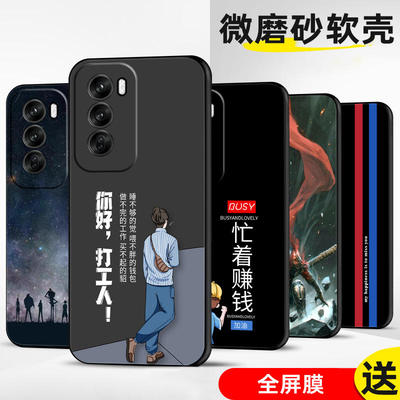 定制手机壳软薄保护套全包送全