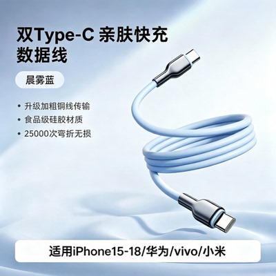 100W快充线】双Typec全设备兼容
