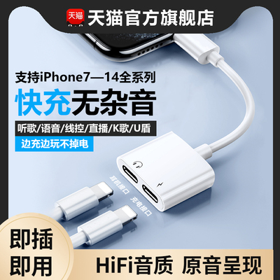 耳机转接头适用苹果iphone14promax转接13音频线充电二合一转换器有线转接口手机直播声卡tpyec转换头8plus