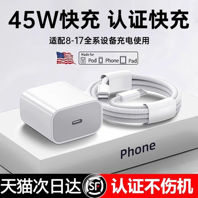 能适适用苹果17充电器头iphone