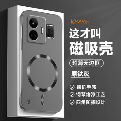 适用真我gt5手机壳realmeGT5pro保护套RMX3820全包防摔3888磨砂超薄TG5硬壳oppo无边框realme散热磁吸por高端