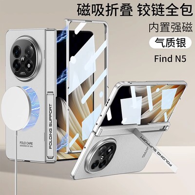 港赛适用oppofindn5手机壳findn5全包保护套磁吸中轴保护oppon5新款oppo超薄折叠屏支架findn5防摔铰链膜一体
