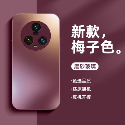 适用荣耀magic5手机壳磨砂