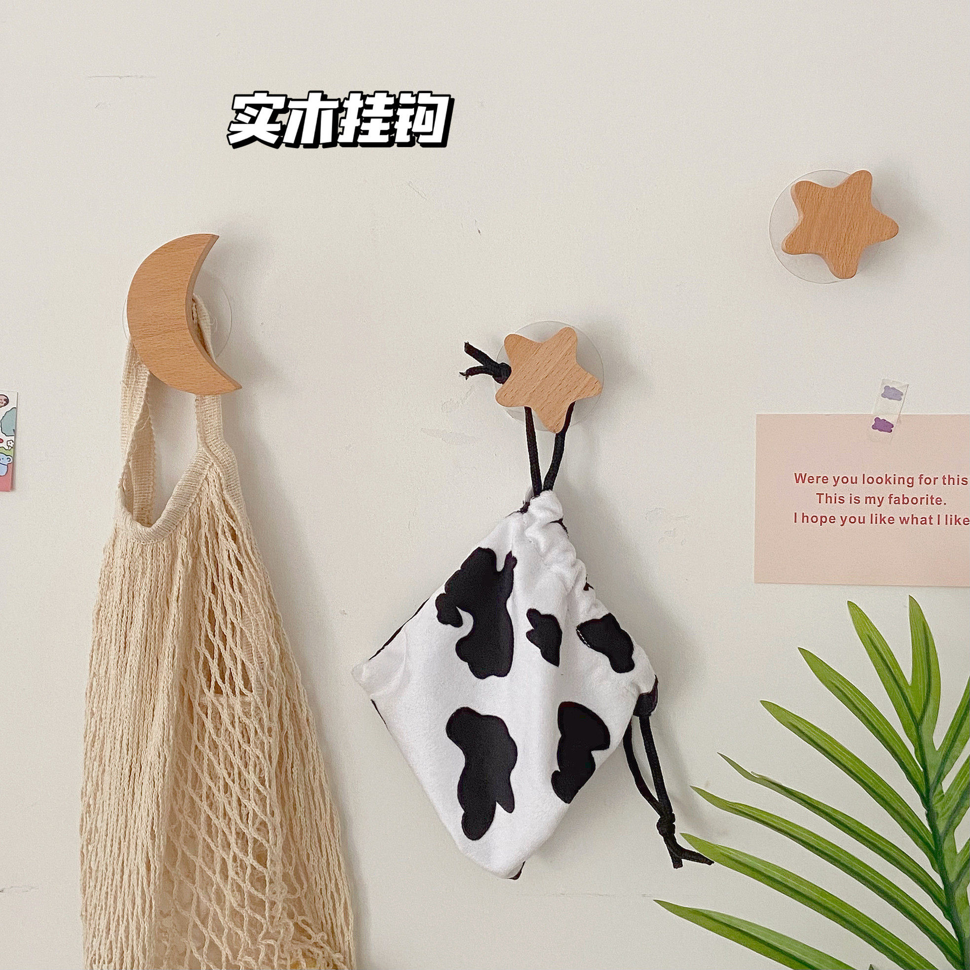 *番茄森森*实木粘钩星星月亮挂钩ins免打孔木质壁挂家用宿舍衣帽