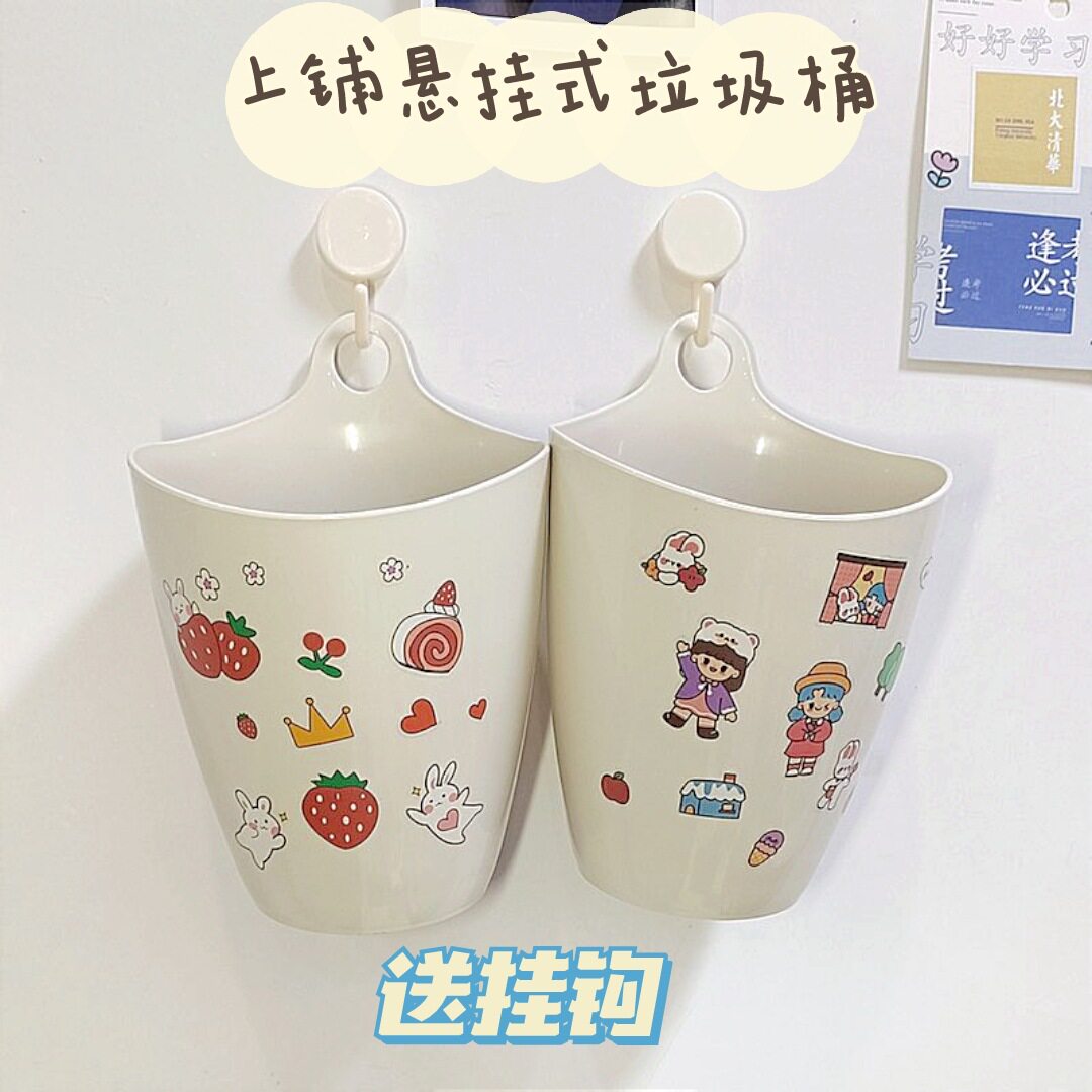 *番茄森森*悬挂式垃圾桶迷多功能学生宿舍壁挂收纳盒桌面笔筒