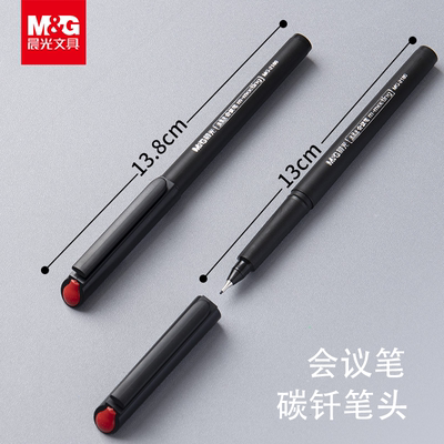 晨光纤维笔小红帽会议