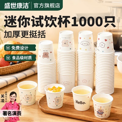 30ml试饮杯加厚一次性喝杯可定制