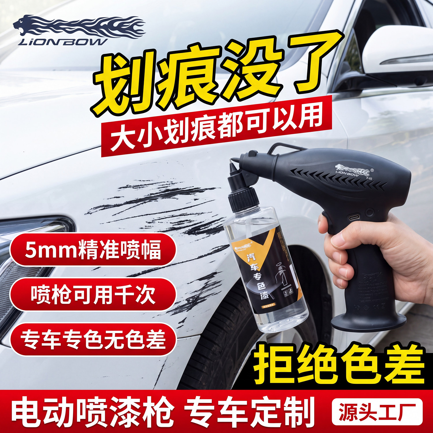 汽车电动喷枪补漆笔家用小型自喷漆枪划痕修复专车专色轮毂塑料件