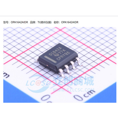 OPA1642AIDR 丝印O1642A 运算放大器 封装SOP8 全新原装