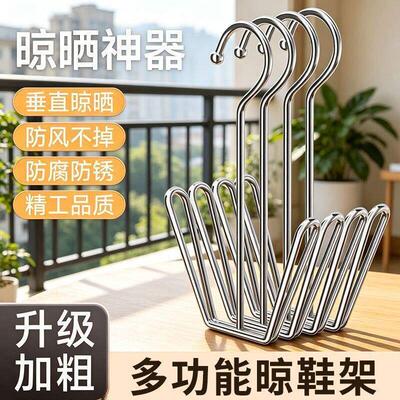 不锈钢晒鞋架阳台窗台防风挂晾鞋