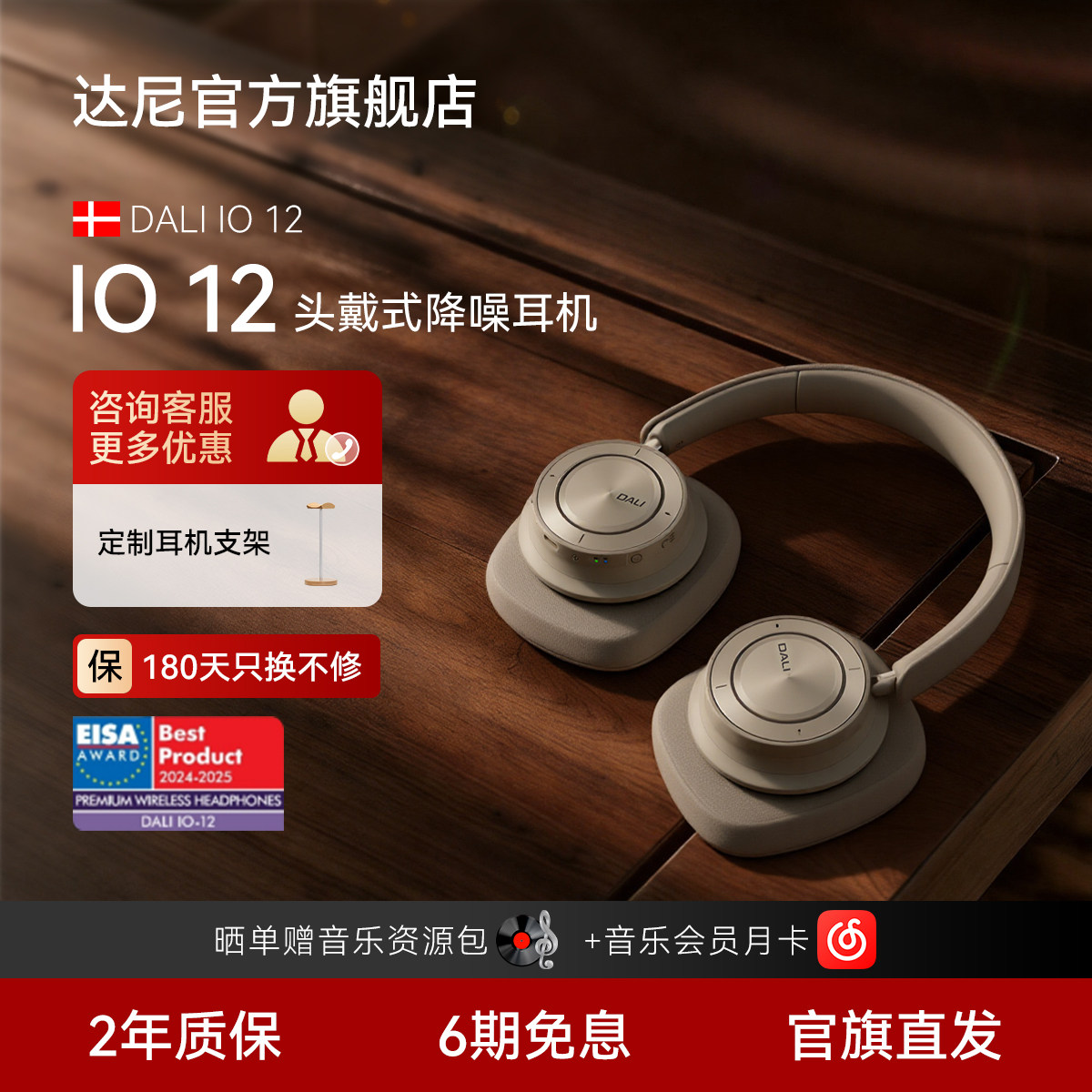 DALI达尼IO6/IO8/IO12头戴无线蓝牙HiFi高保真耳机耳麦降噪长续航